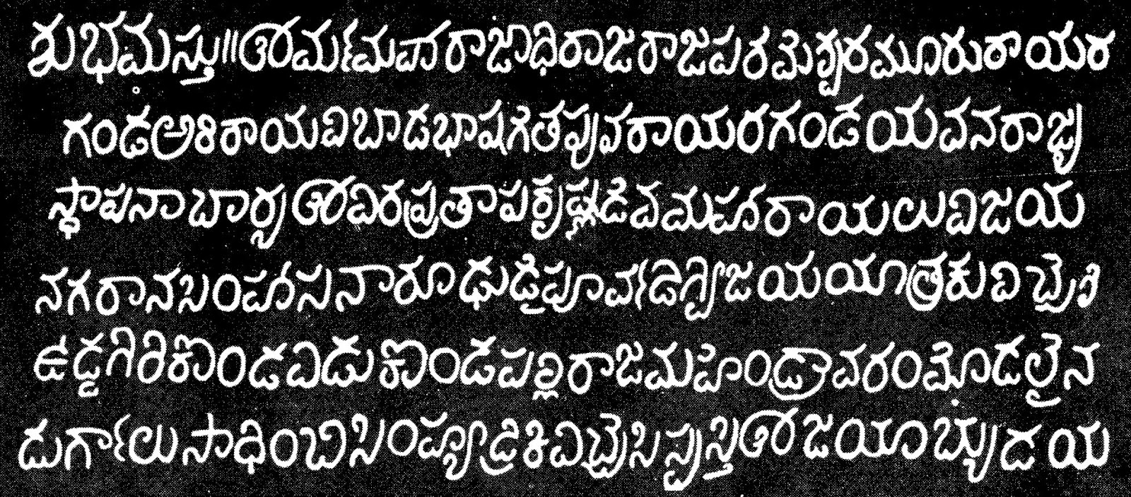 Gods-Leaders-Images-Drawings: Evalution of Telugu Script B.C. 3 Century ...