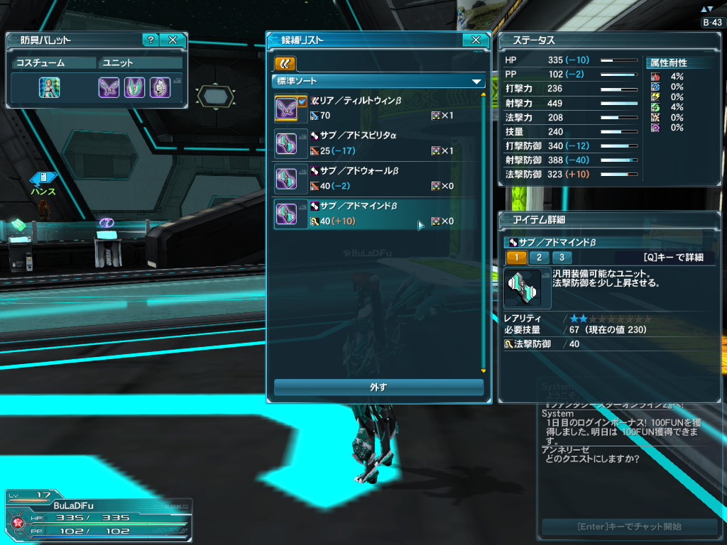 Phantasy Star Online 2 (Part Four) ~ All You Need to Know About Games