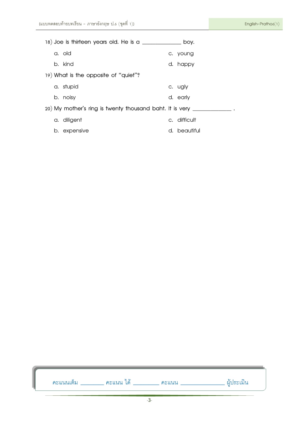 English-p6-test-lesson4 - Thaisourcepdf