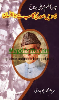 Quaid-e-Azam Muhammad Ali Jinnah | Free Urdu Books Downloading, Islamic ...