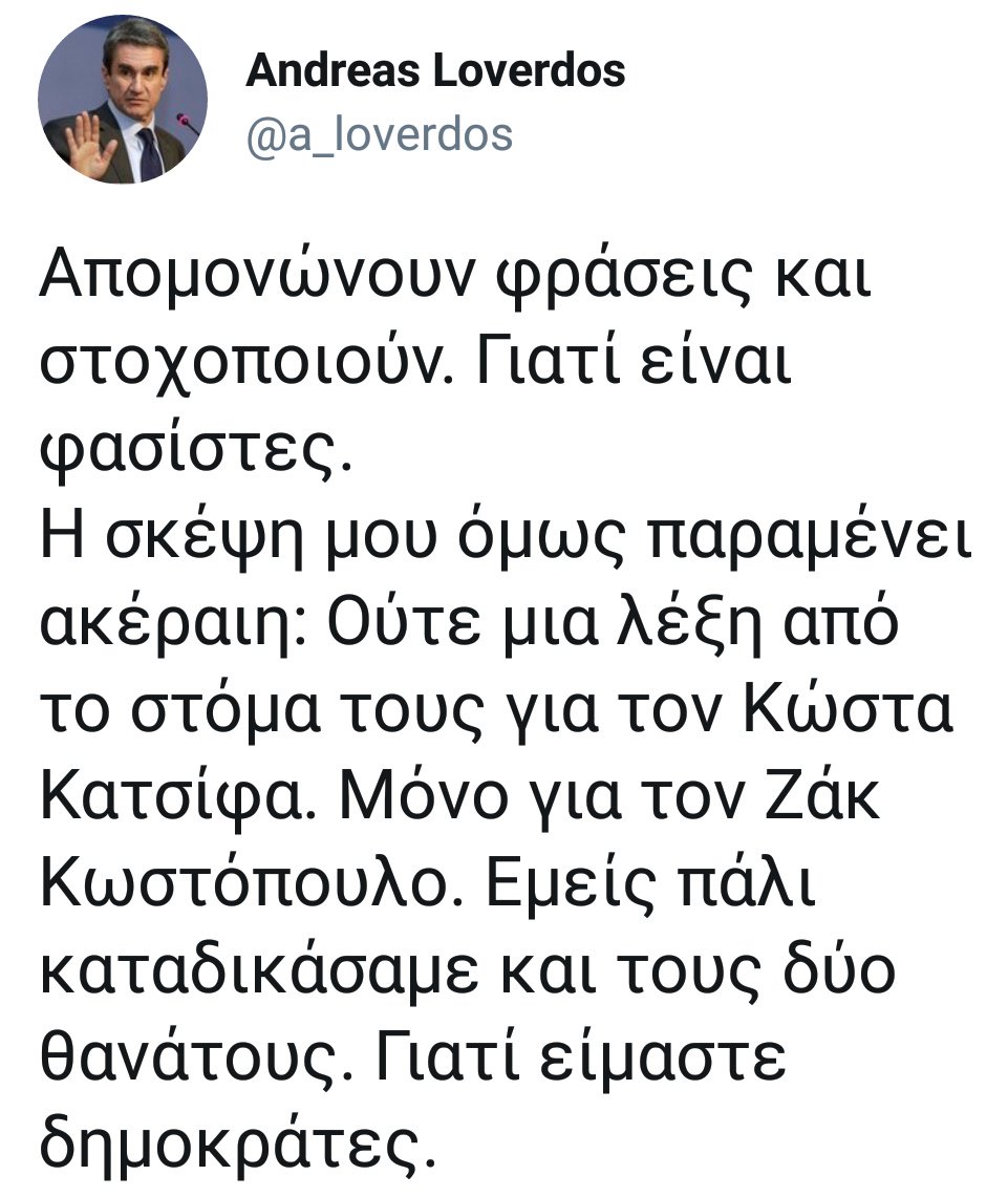 H Πολιτική Των Ανθρώπων: 2018