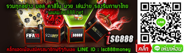 isc888 เว็บทายผลบอลที่ใช้งานภาษาไทยได้ 100%