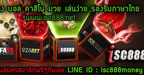 isc88-isc888-isc8888-isc88888: ทางเข้าisc888 ทางเข้าสำรองisc888 เข้าisc888ไม่ได้ ทางเข้าฉุกเฉิน ...