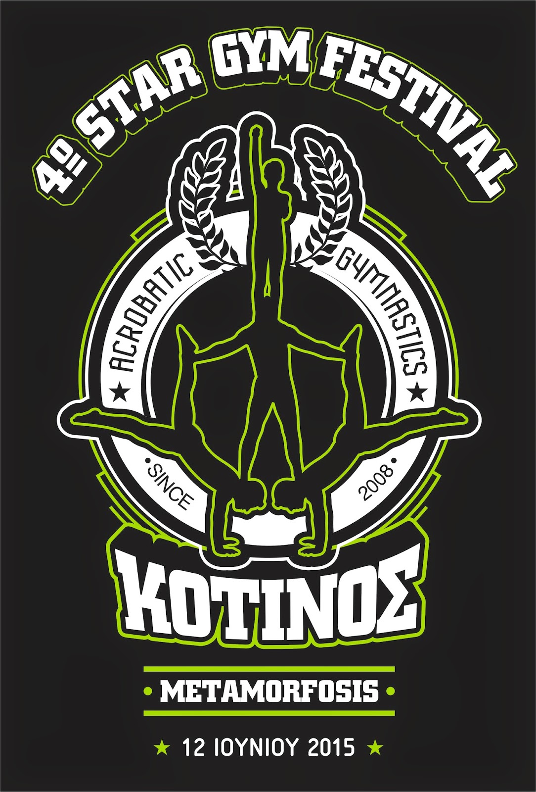 ΚΟΤΙΝΟΣ ΜΕΤΑΜΟΡΦΩΣΗΣ: 4 STAR GYM FESTIVAL 2015