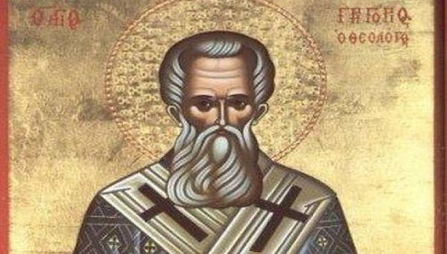 Άγιος Γρηγόριος ο Θεολόγος - ΑΝΑΚΑΛΥΠΤΩ
