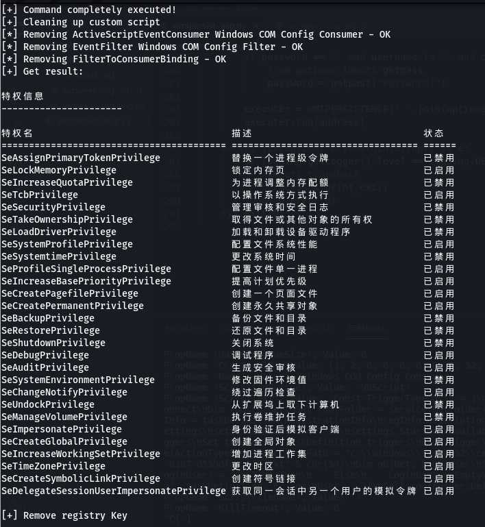 wmiexec-RegOut - Modify Version Of Impacket Wmiexec.Py, Get Output(Data ...