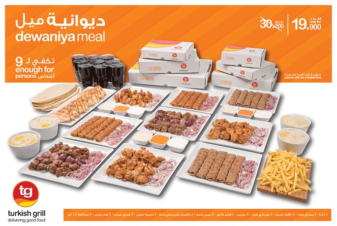 Sale in Kuwait - Tanzilaat News تنزيلات: Fast Food