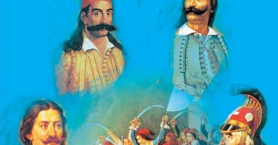 Οίμος-Αθήνα: ΘΑ ΠΡΟΒΑΛΛΟΥΜΕ ΚΑΙ ΤΗΝ ΑΠΟΨΗ ΤΩΝ ΤΟΥΡΚΩΝ ΓΙΑ ΤΟ 1821;