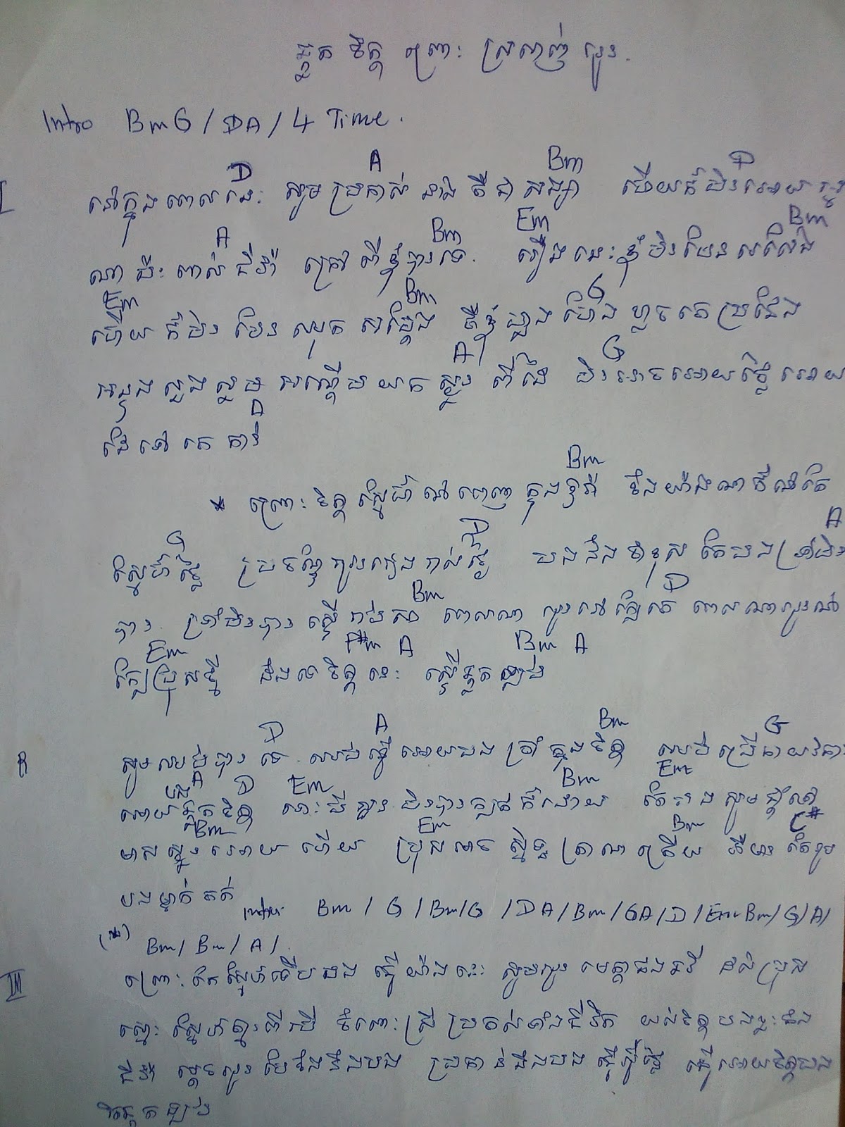 Khmer Guitar Chord Song: New Song Chord Guitar ( សេរីមន្ត)