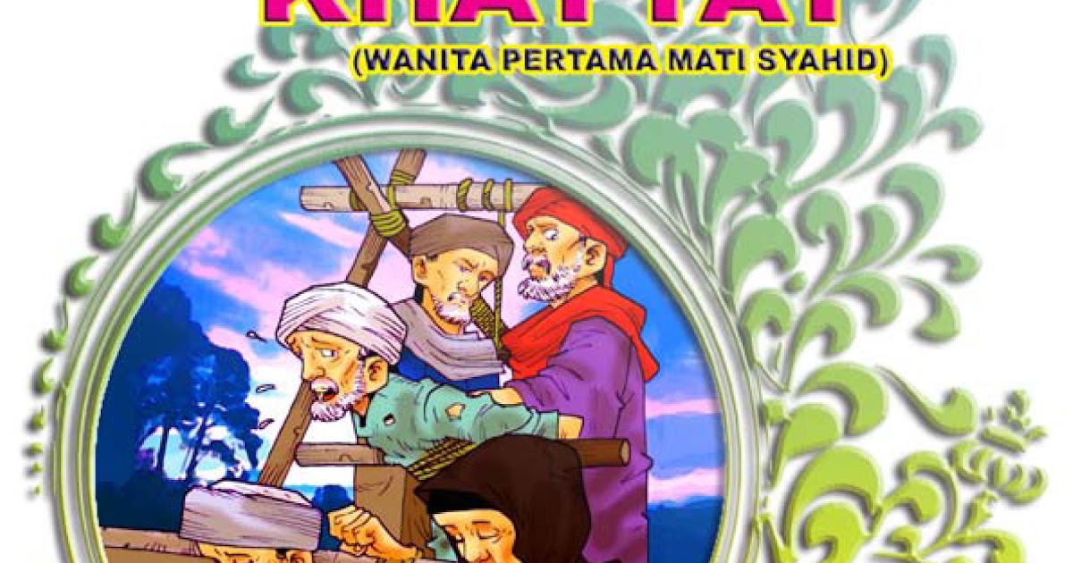 1982, author: SUMAYYAH KHAYYAT - Wanita Pertama Mati Syahid