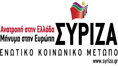 ΒΑΘΥ ΠΡΑΣΙΝΟ: ΤΑ ΨΗΦΟΔΕΛΤΙΑ ΤΟΥ ΣΥΝΑΣΠΙΣΜΟΥ ΡΙΖΟΣΠΑΣΤΙΚΗΣ ΑΡΙΣΤΕΡΑΣ ...