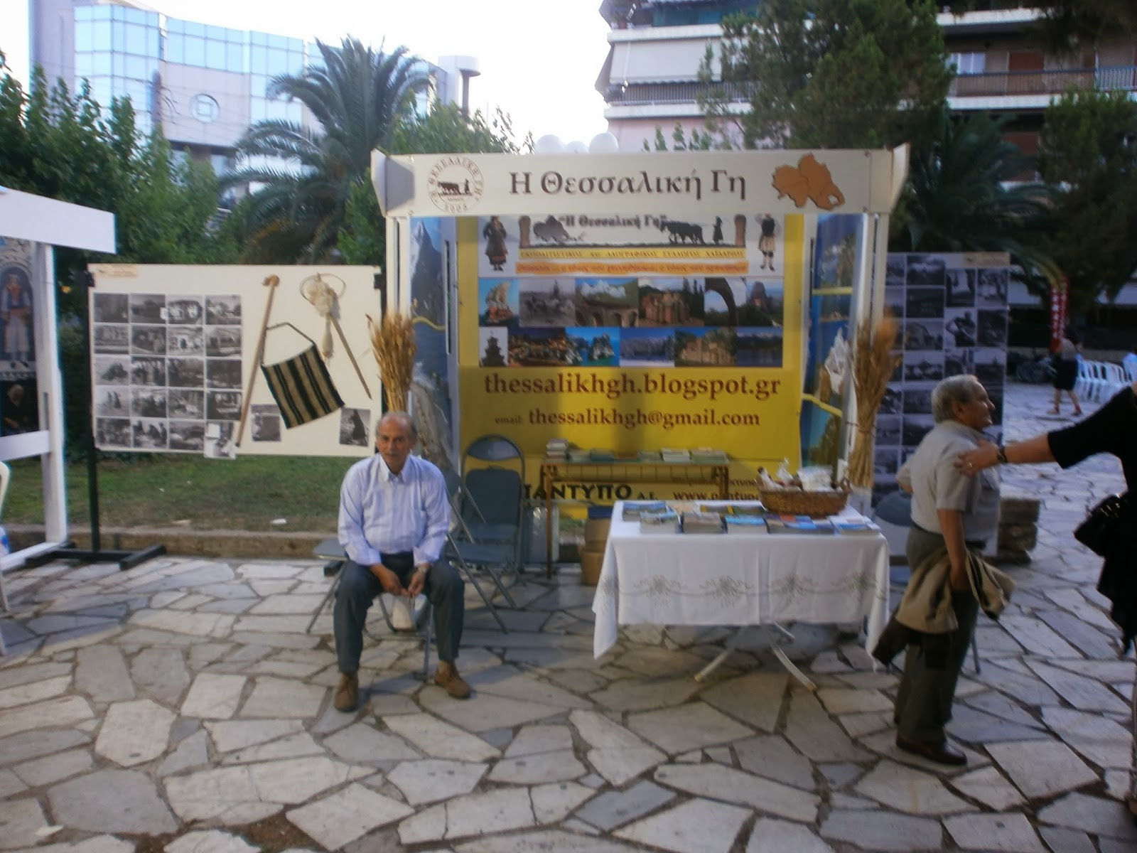 "Η ΘΕΣΣΑΛΙΚΗ ΓΗ" ΠΟΛΙΤΙΣΤΙΚΟΣ & ΛΑΟΓΡΑΦΙΚΟΣ ΣΥΛΛΟΓΟΣ ΧΑΪΔΑΡΙΟΥ
