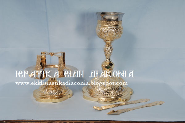 ΕΚΚΛΗΣΙΑΣΤΙΚΑ ΚΑΙ ΙΕΡΑΤΙΚΑ ΕΙΔΗ "ΔΙΑΚΟΝΙΑ"