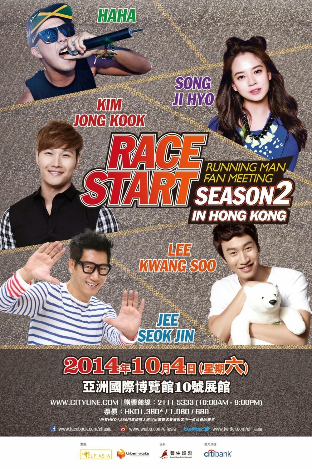 Star.Starphoto、Jolly的今日星蹤: 亞洲國際博覽館「Running Man Fan Meeting Asia Tour ...