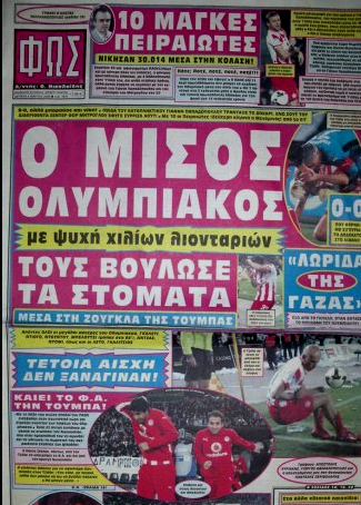legend7histories: ΟΛΥΜΠΙΑΚΟΣ ΣΕΖΟΝ 2008-2009