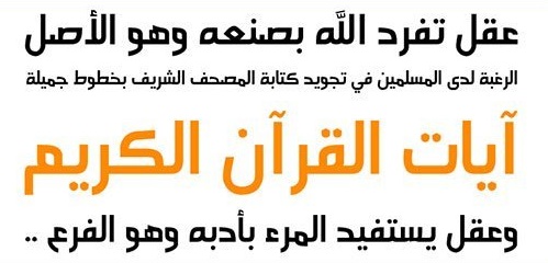 فونت عربى Font - Photo Photoshop for free