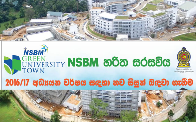 Calling Application For NSBM Green University