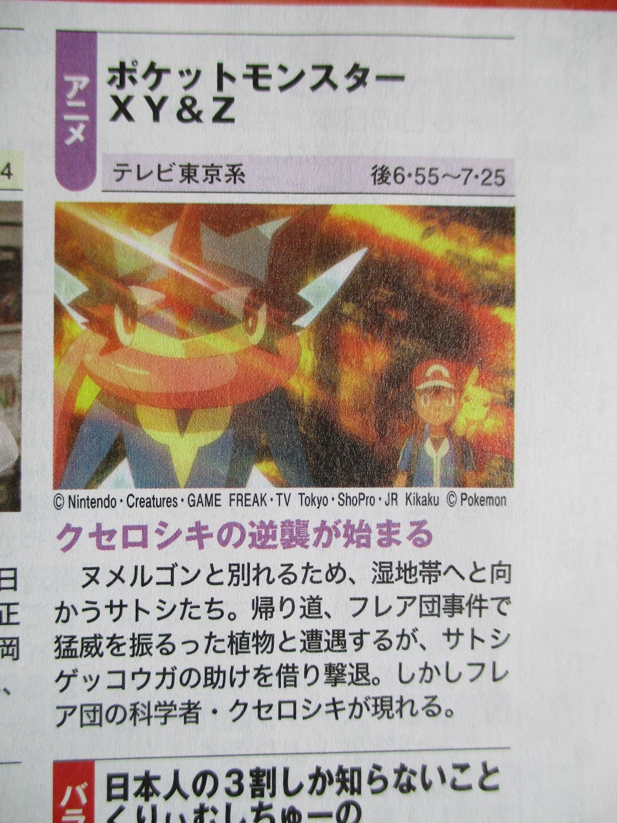 Novas Sinopses e Cenas Pokémon XYZ + Novos Eventos Pokémon Shuffle