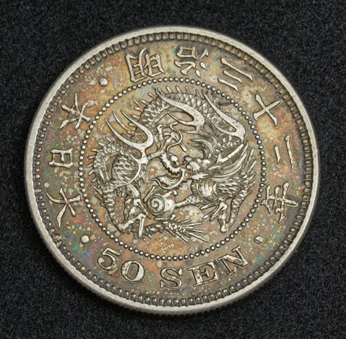 Japan coins 50 Sen Silver Coin 1899 Meiji Period|World Banknotes ...