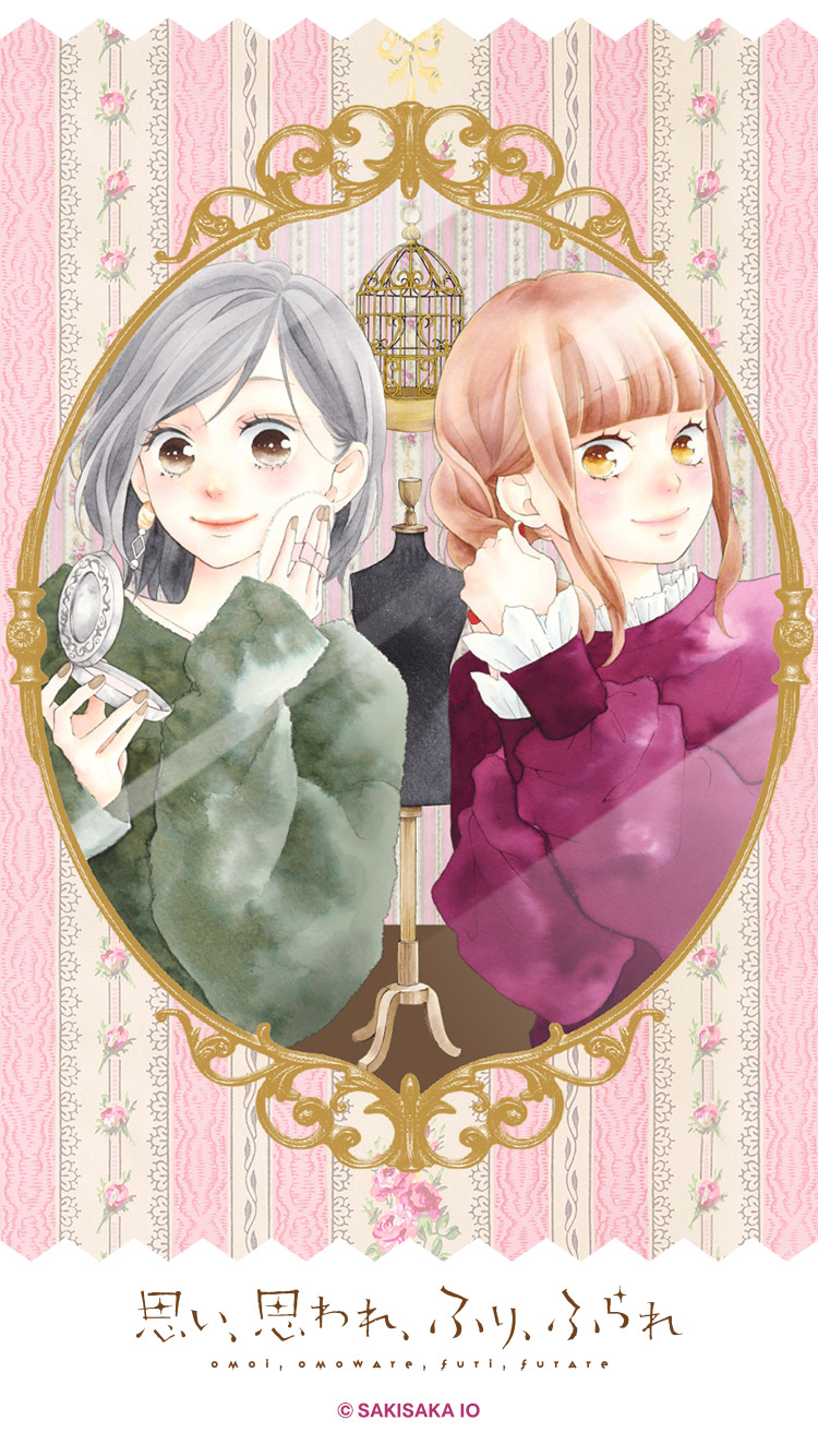 Mangaka: Sakisaka Io (34) | Shojo Papers