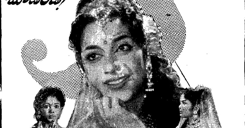 Mohini Rukmangada (1962)