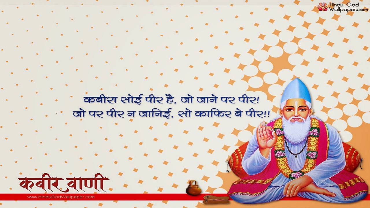 Kabir Das Wallpaper for Desktop-Hindu God Wallpaper for Desktop