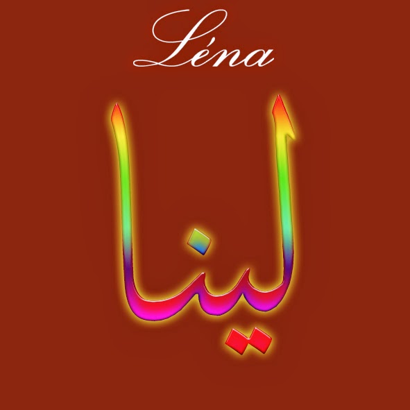 Noms calligraphiés en Arabe: Lena en Arabe style Thuluth