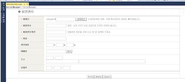 SonMan's IT BBS: C# WebForm : 사용자 관리 (3) : 사용자 등록 페이지 - Html SonMan's IT BBS: C# WebForm : 사용자 관리 (3) : 사용자 등록 페이지 - Html