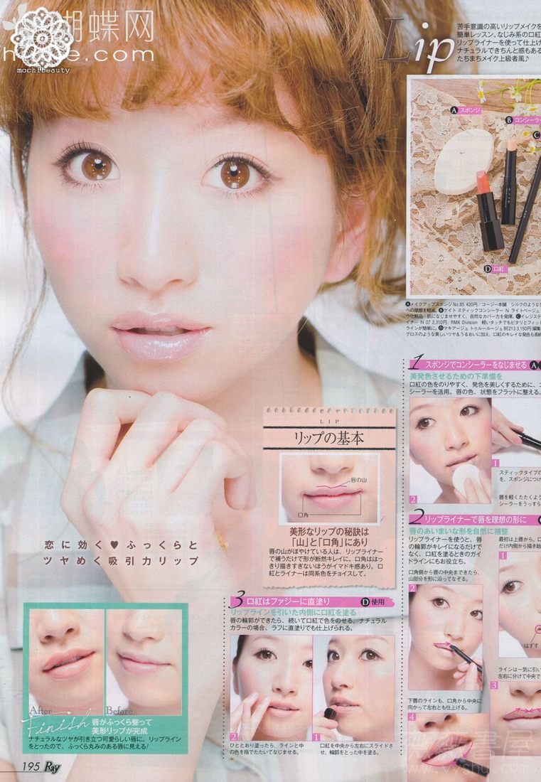 Spring/Summer 2012 Trends: Japanese Makeup Tutorials/How-to's Part III | Mochi Beauty