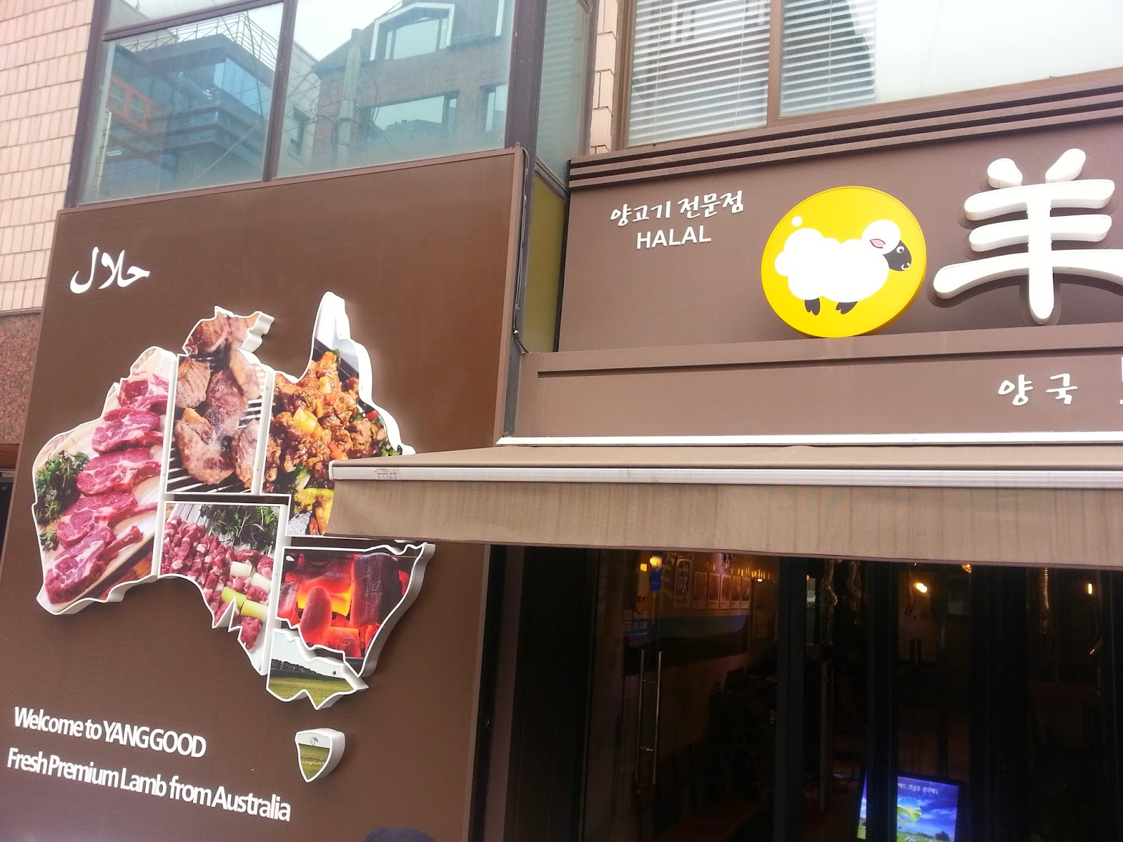 [Day 5 Part 2] Yang Good Korean BBQ Lamb Restaurant ~ ღ ejay and her blog ღ