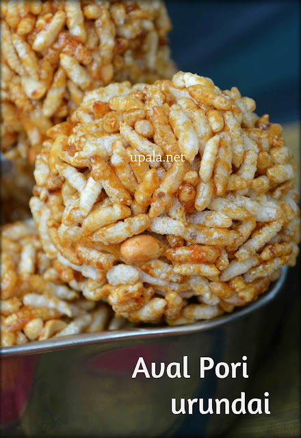Upala: Karthigai special Aval Pori Urundai