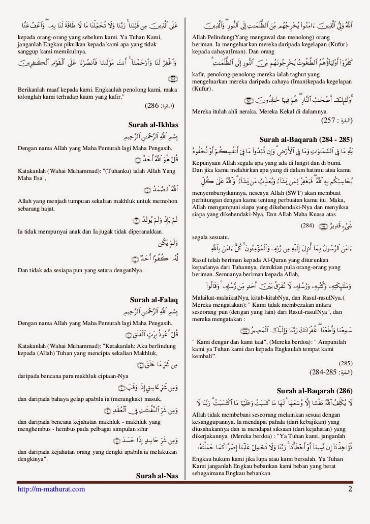 semangat-in: Al-Ma’tsurat ~ Dzikir Pagi dan Petang ~ Dan Keutamaannya