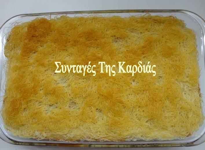 ΣΥΝΤΑΓΕΣ ΤΗΣ ΚΑΡΔΙΑΣ: Γαλακτομπούρεκο με φύλλο κανταΐφι