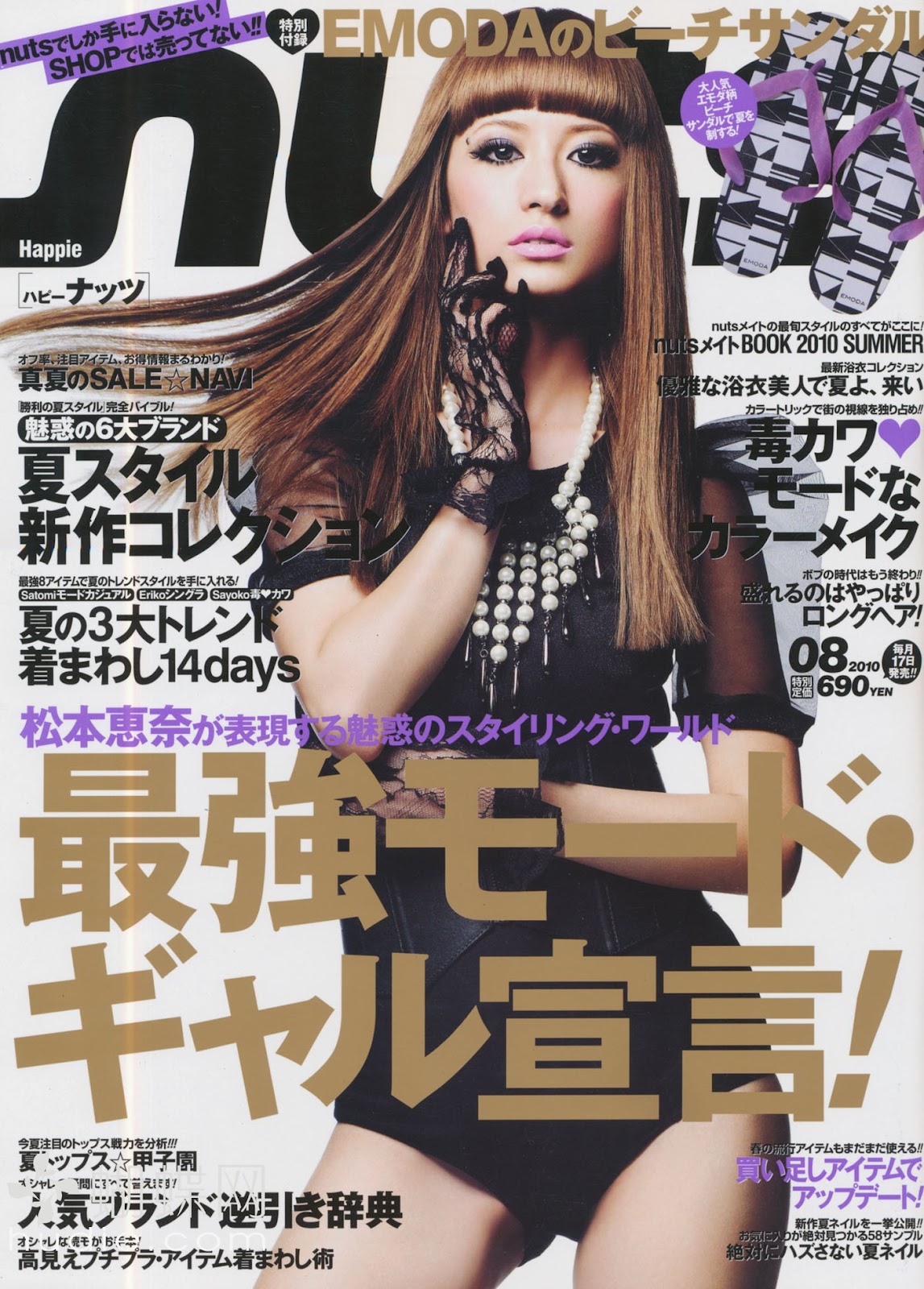 Li8htnin8's Japanese Magazine Stash: Happie Nuts Magazine 2010