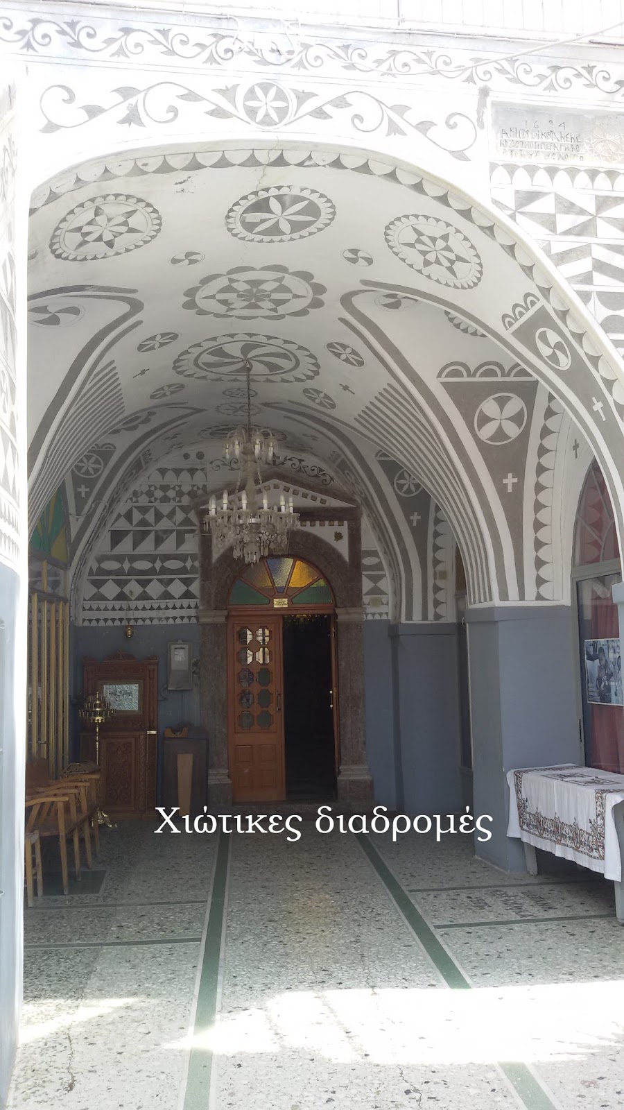 Χιώτικες Διαδρομές: Πυργί , Χίος