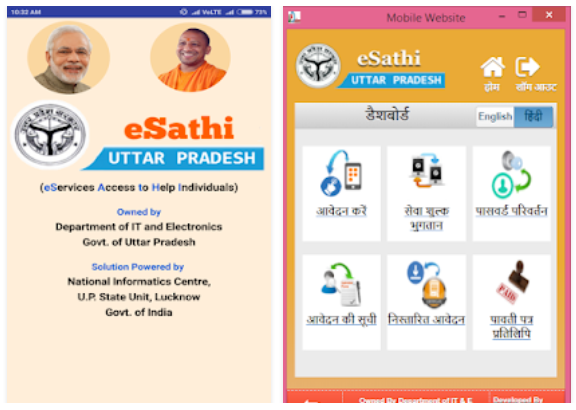 eSathi UP Mobile App for Uttar Pradesh Citizen - Youth Apps