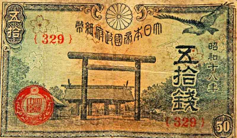 Ryukyu Life: Images: Some Old Imperial Japan Banknotes