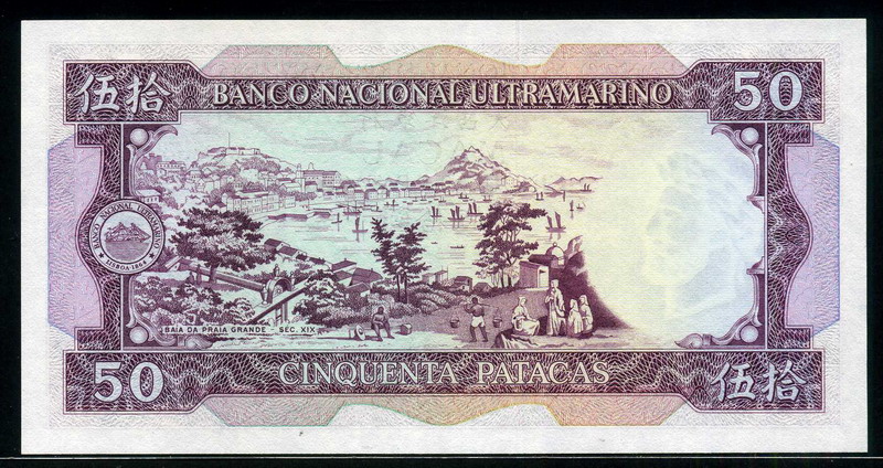 Macau currency 50 Patacas banknote of 1981 Luís de Camões, Banco ...