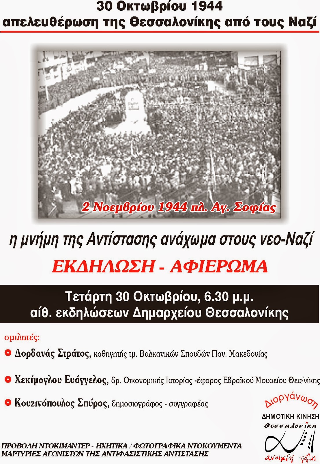 ντοκουμεντα ιστοριας: 10/13