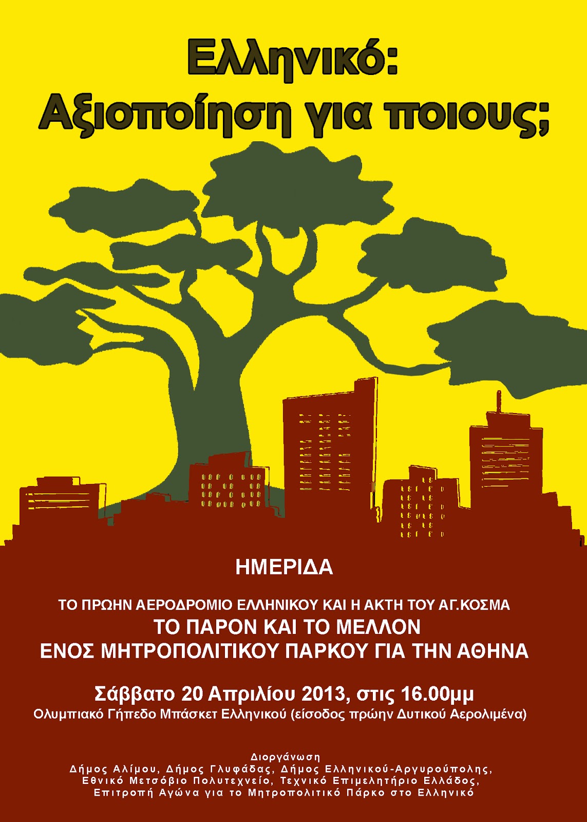 ΜΑΖΙ ΣΤΑ ΝΟΤΙΑ: ΠΡΩΗΝ ΑΕΡΟΔΡΟΜΙΟ ΕΛΛΗΝΙΚΟΥ ΚΑΙ ΑΚΤΗ ΑΓΙΟΥ ΚΟΣΜΑ ΤΟ ...