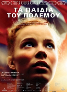 Lore (ΤΑ ΠΑΙΔΙΑ ΤΟΥ ΠΟΛΕΜΟΥ) (2012) | Online FreeWatch