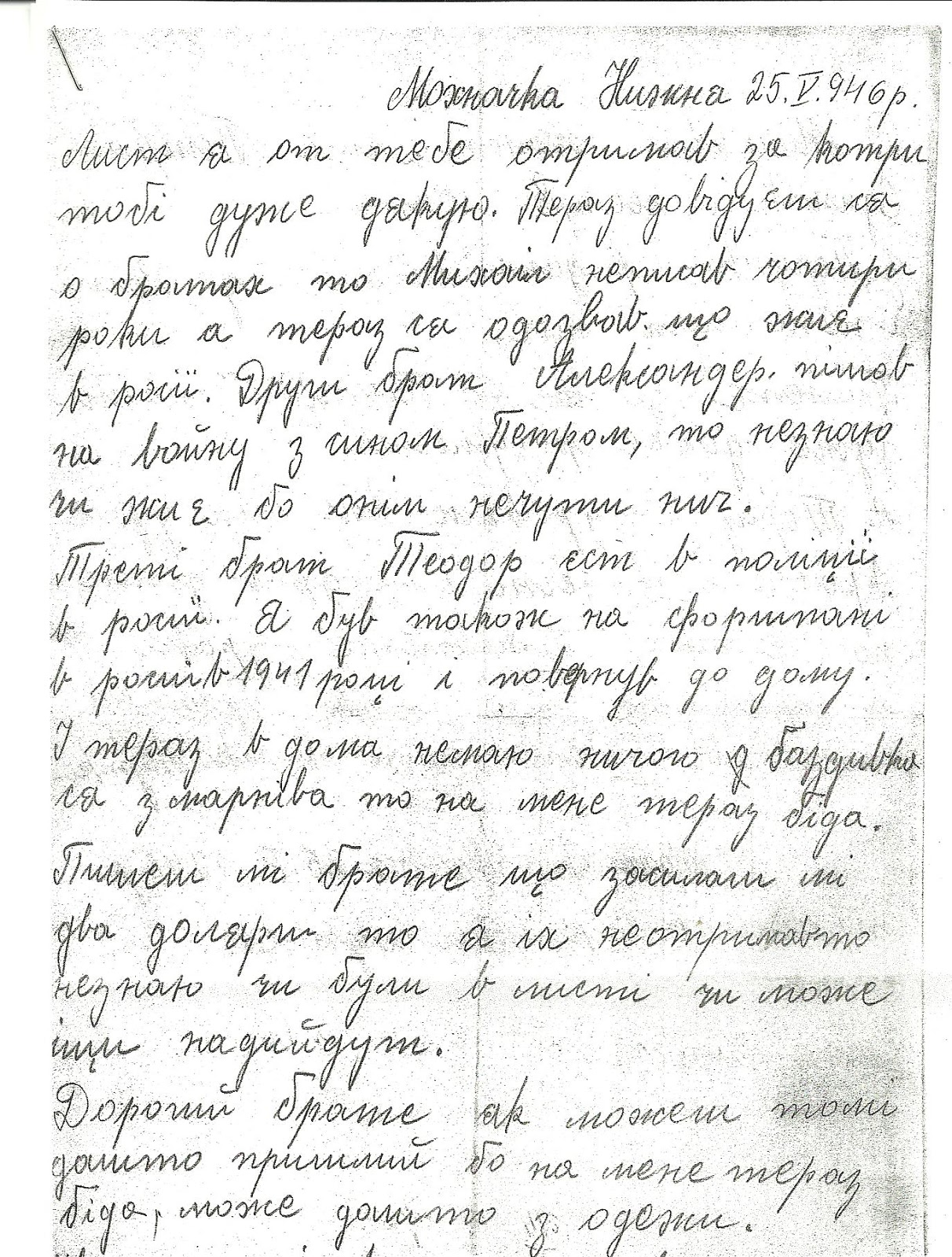 The Lemko Project : The Mochnaczka Letters: A Glimpse Into the Postwar ...