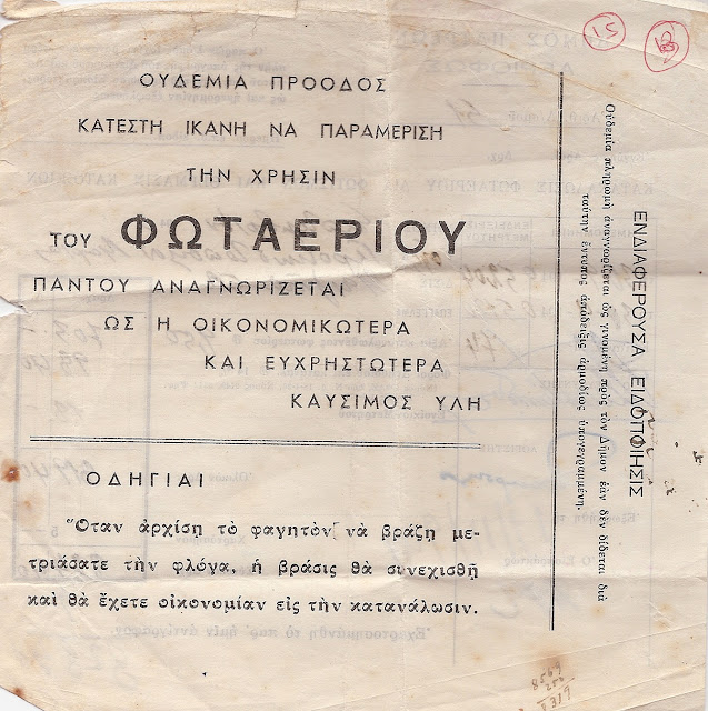 ΓΙΑΝΝΗΣ Δ.ΛΥΡΑΣ: ΠΕΡΙΜΕΤΡΙΚΕΣ-ΠΟΤΑΜΙΑ-ΒΙΟΜΗΧΑΝΙΕΣ-ΥΔΡΑΓΩΓΕΙΑ.........ΠΑΤΡΑΣ