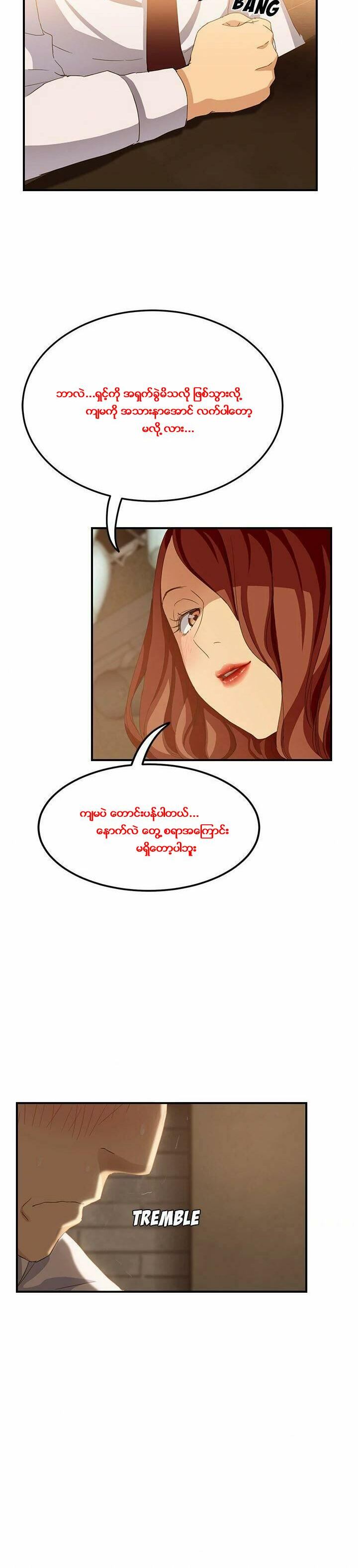 မေမေလေး အပိုင်း 20 - YotePya