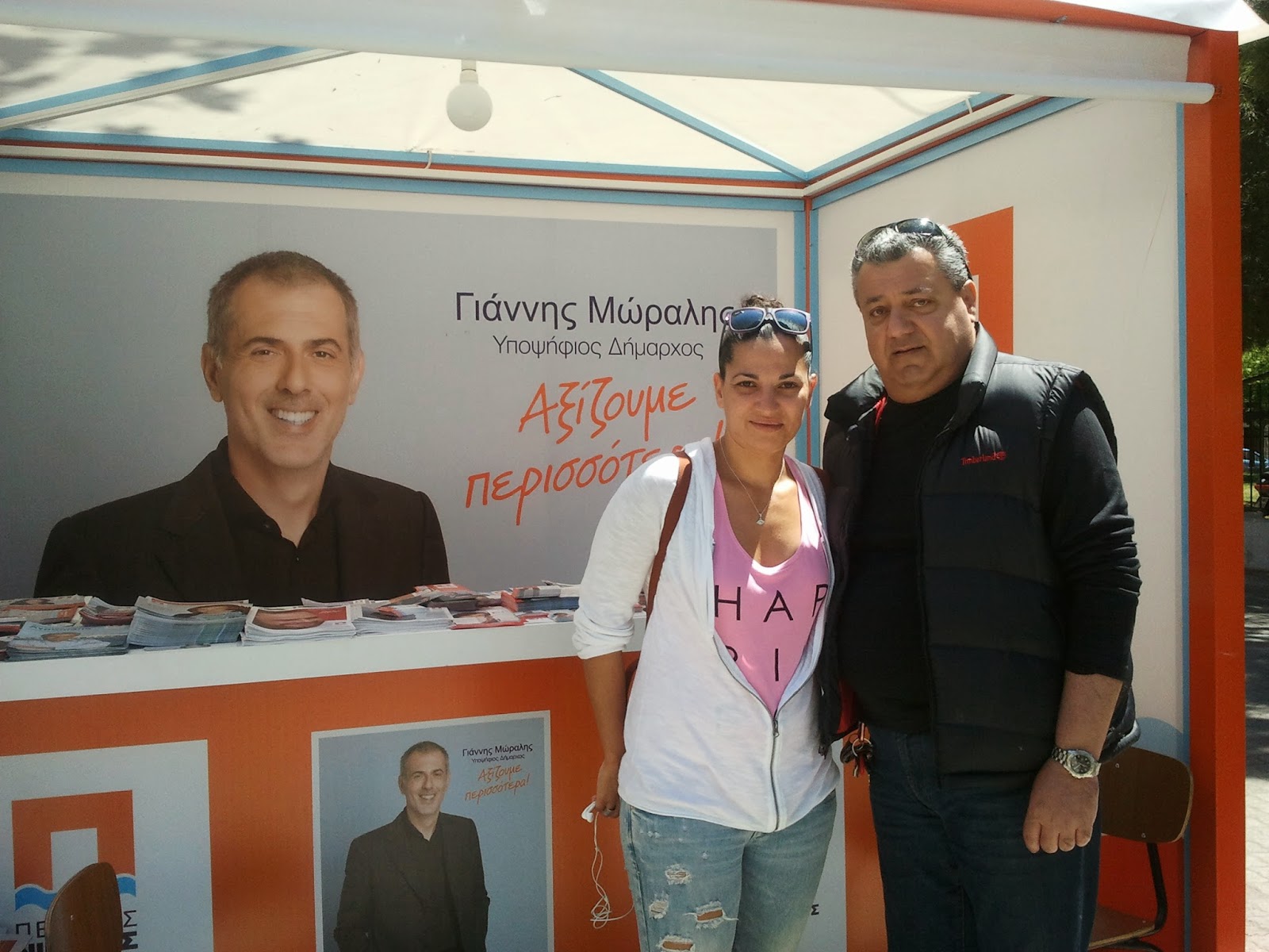 ALEX WEB RADIO/TV: Αντωνάκου και Δανομαρας εξομολογουνται στον ALEX WEB ...