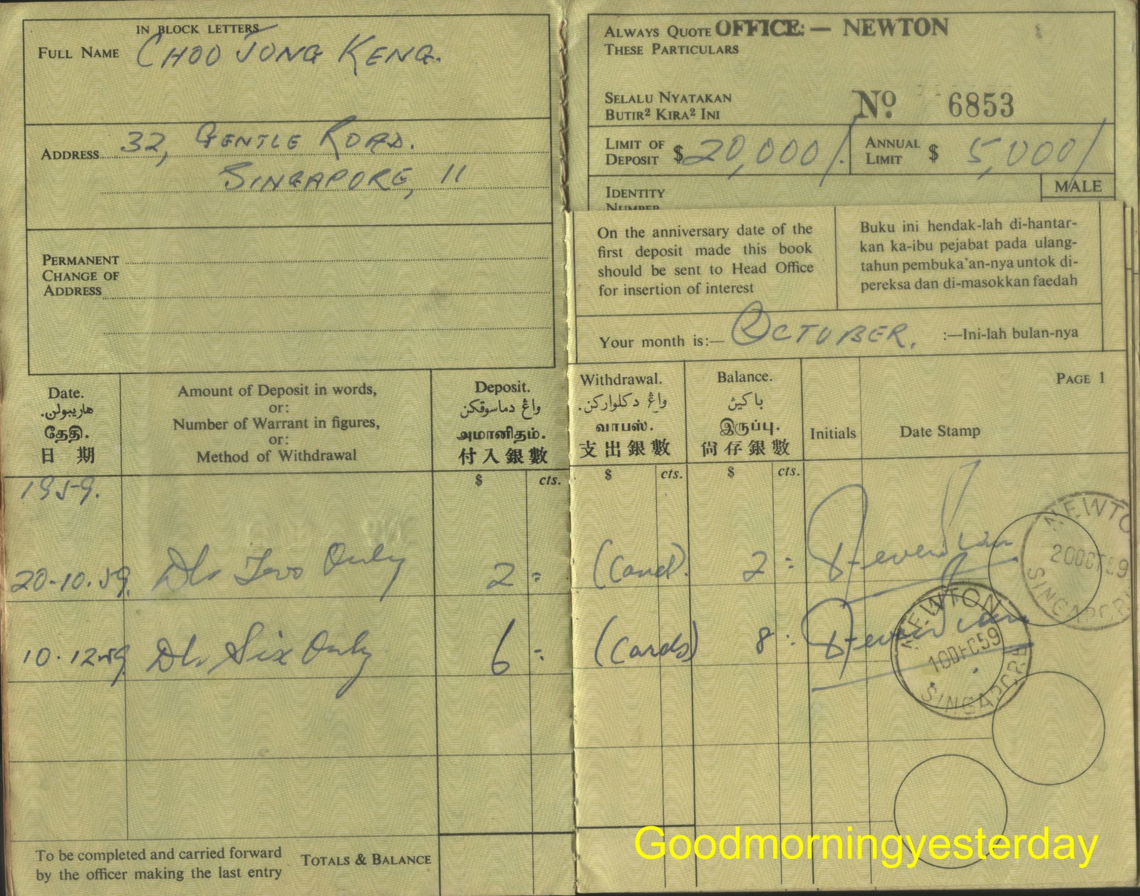 Good Morning Yesterday: 1959 POSB savings account