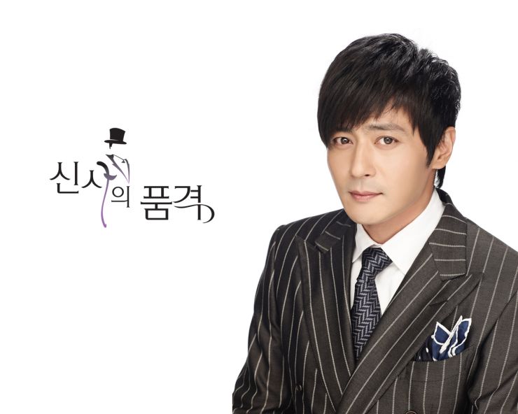 Infinity Dreams ∞: Gentleman's Dignity Korean Drama