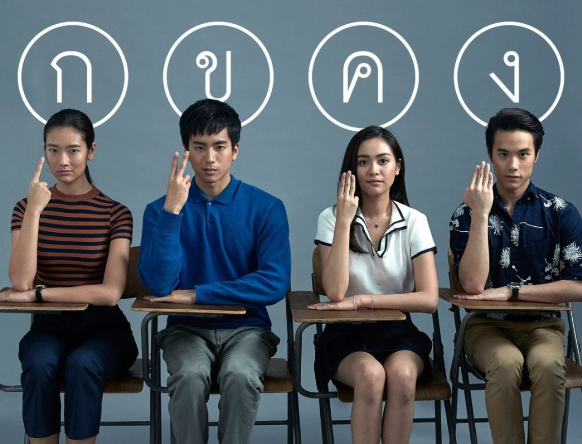 [Review] Thai-Movie: Bad Genius (2017) ~ Clover Blossoms