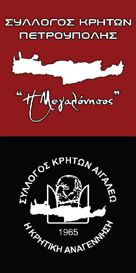 ΣΥΛΛΟΓΟΣ ΤΡΙΤΕΚΝΩΝ ΠΕΡΙΣΤΕΡΙΟΥ ΚΑΙ ΔΥΤΙΚΟΥ ΤΟΜΕΑ ΑΘΗΝΩΝ: ΥΠΟΣΤΗΡΙΚΤΕΣ ...