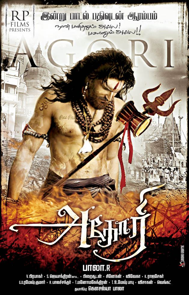 Agori Movie Posters - Wallwoods